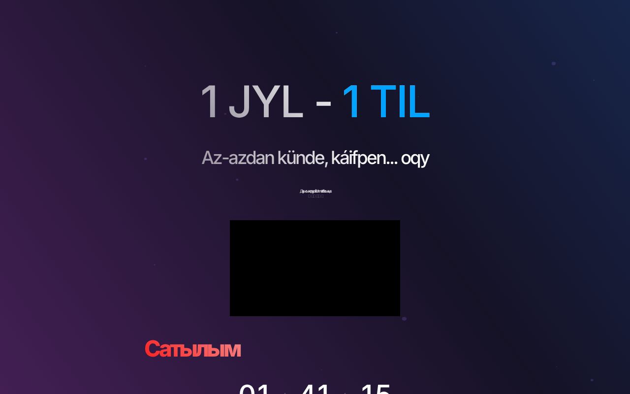 1 JYL - 1 TIL